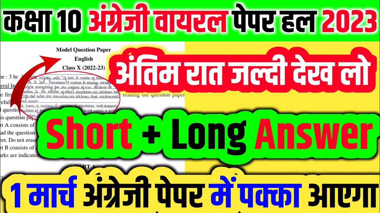 1 10 2023 Class 10th English 1-10-2023-class-10th-english