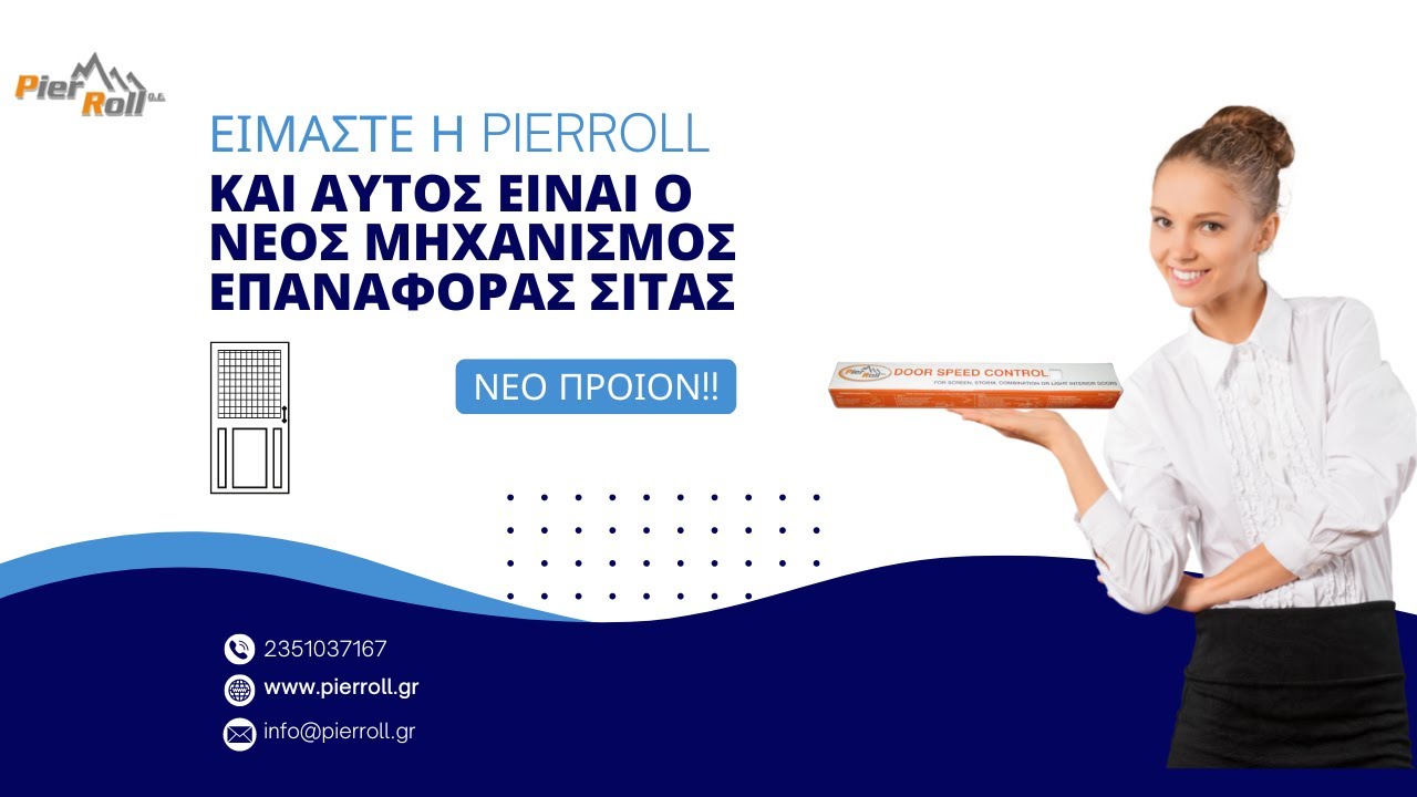 δειτε τον μηχανισμο επαναφορας σιτας - YouTube