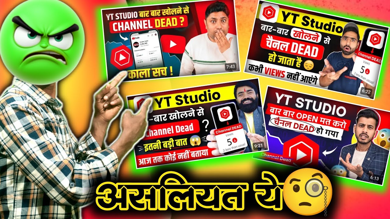 Yt Studio बार बार Open करने से : फायदा या नुकसान |Yt Studio Ki Best ...
