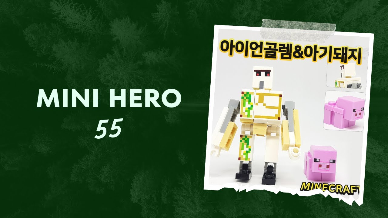 Lego Mini Hero 55 - Iron Golem dan Anak Babi - YouTube