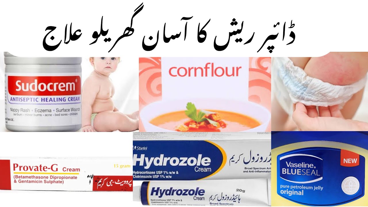Nappy rash cream for baby |Nappy rashes home remedies - YouTube
