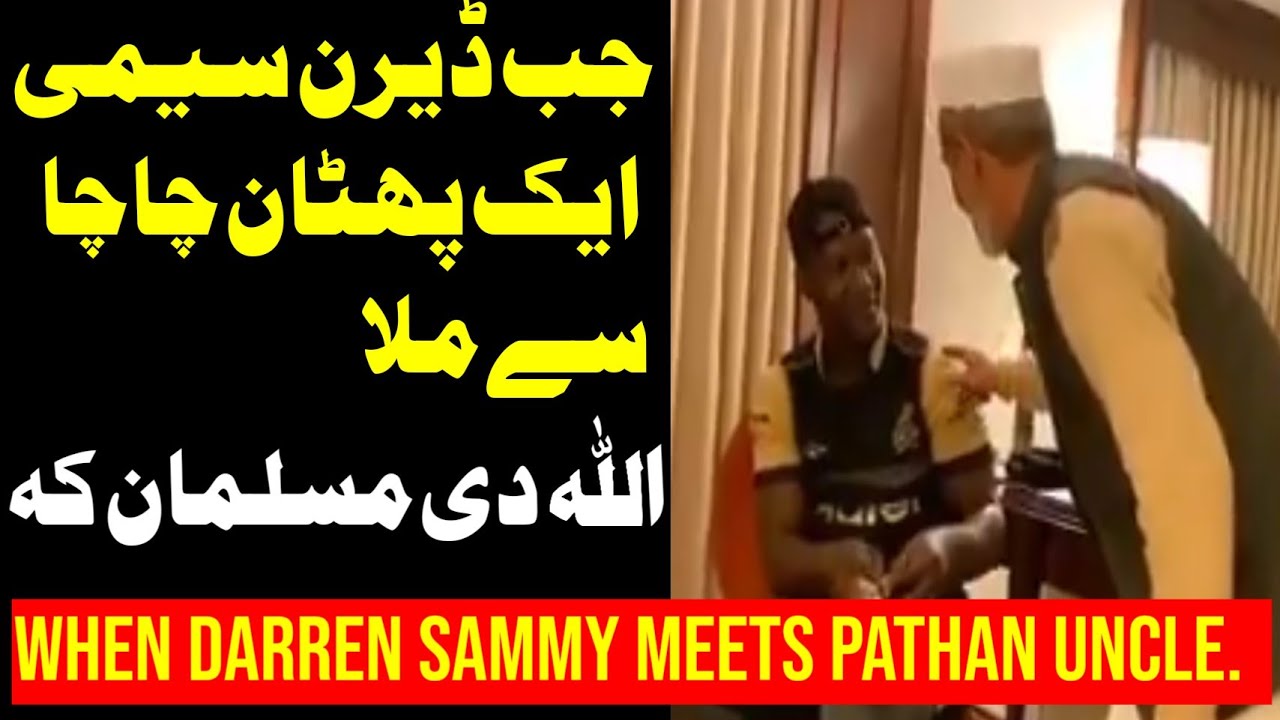 Darren Sammy in Pakistan. When Darren Sammy Meets Pathan Uncle. - YouTube