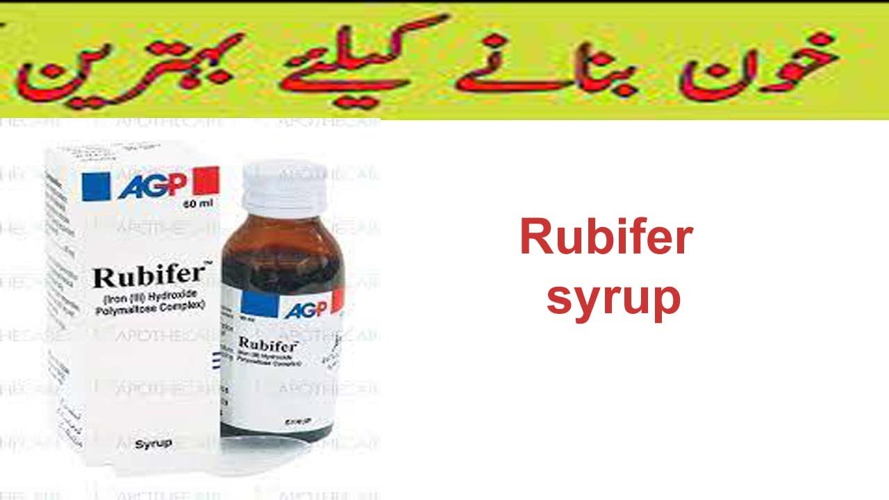Rubifer syrup - YouTube