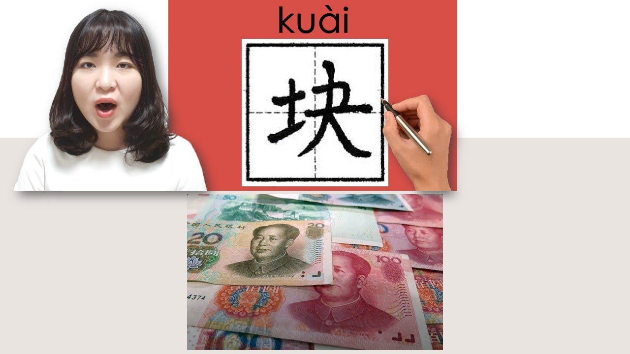 #newhsk1 _#hsk1 _块/塊/kuai/(a unit of money) How to Pronounce & Write ...