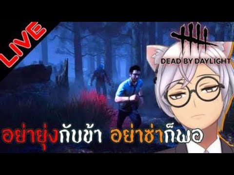 🔴 LIVE l Dead By Daylight # 34 - YouTube