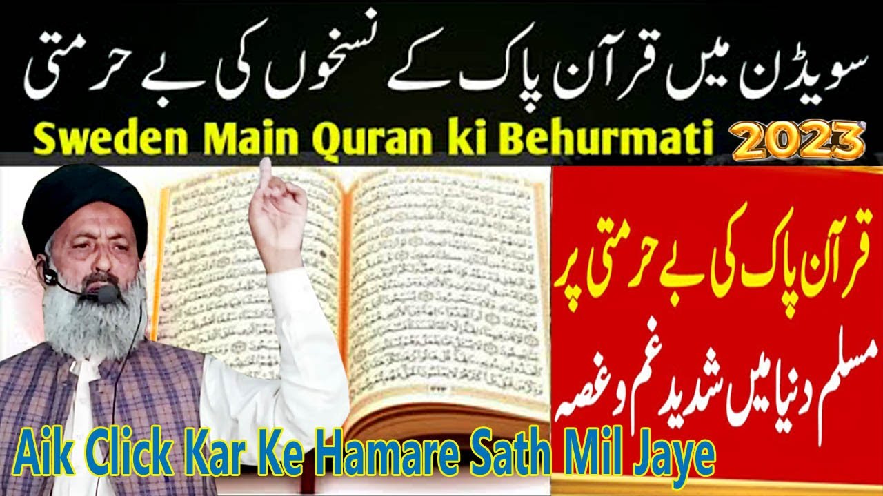 Sweden Main Quran Ki Behurmati 2023 4k Video Allama Peer Syed Faiz ...