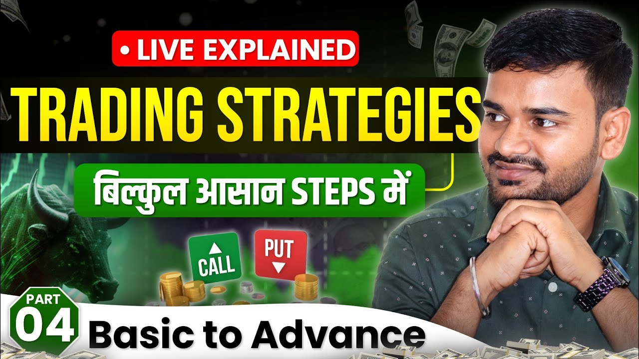 F&O Trading Series Part 04 | Basic to Advance Option Trading Course # ...