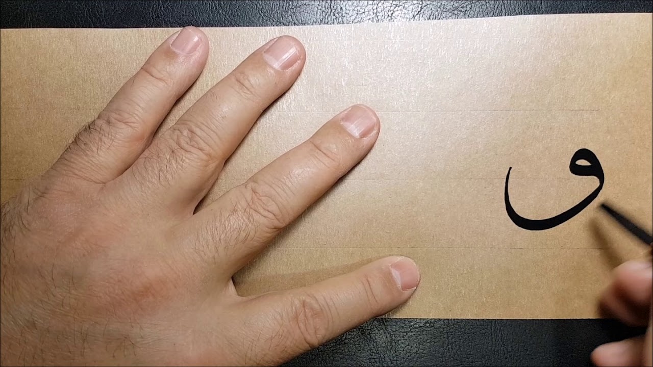 Hat Sanatı - Sülüs Kaf Harfi - YouTube