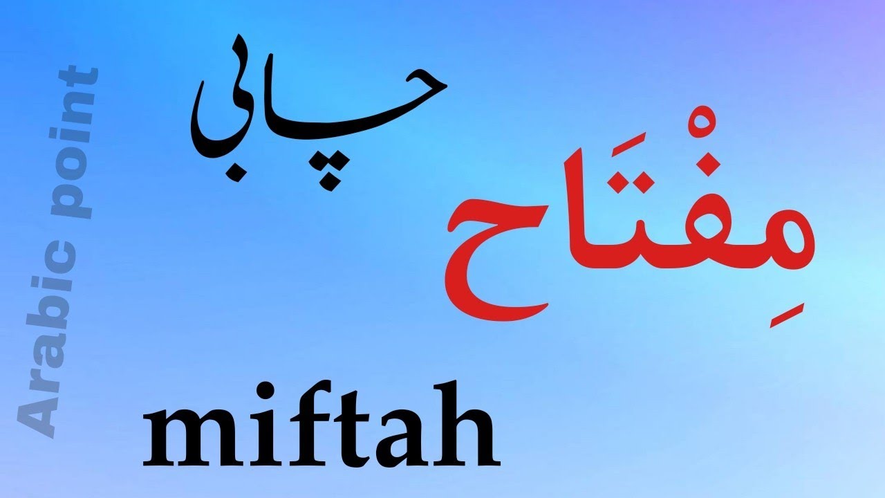 Learn arabic language with roman arabic language/spoken Arabic learning ...