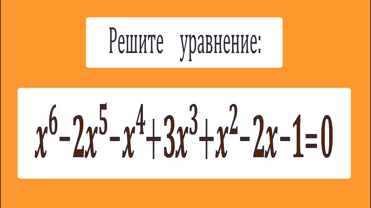 X 6 2x 5 x 4 3x 3 x 2 2x 1 0 YouTube x-6-2x-5-x-4-3x-3-x-2-2x-1-0-youtube