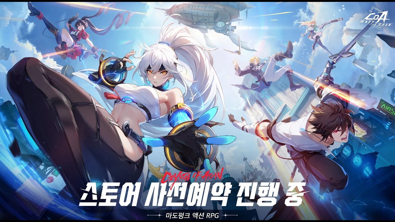 신작 모바일게임 손맛 좋은 콤보 액션 Rpg 아틀란의 크리스탈 2챕터 도입부 플레이 타격감 좋은 출시예정 3d 판타지 어드벤처 카툰렌더링 액션 Arpg 게임 기대작