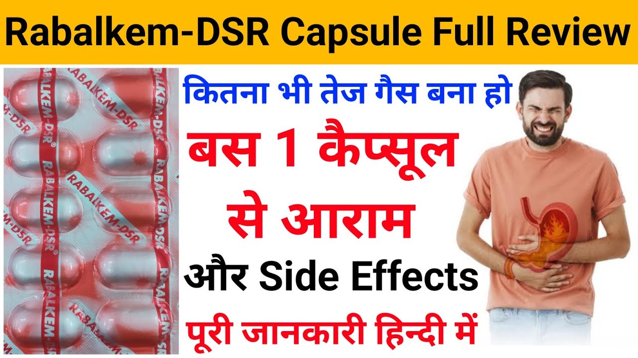 Rabalkem-DSR Capsule Full Review In Hindi||Rabalkem-DSR Capsule Use ...
