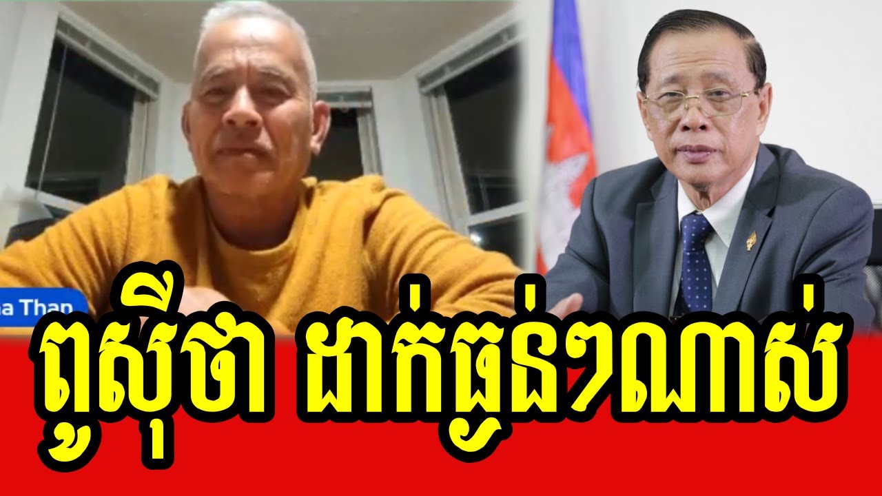 Sitha Than and team react to Mr Sok Eysan about Khmer Krom - YouTube