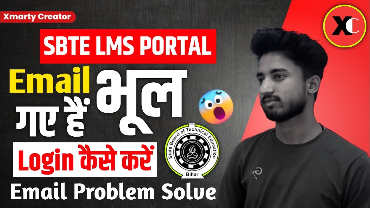 Sbte LMS Portal Email Login All Issue Solved || अब LMS Login करे मात्र ...