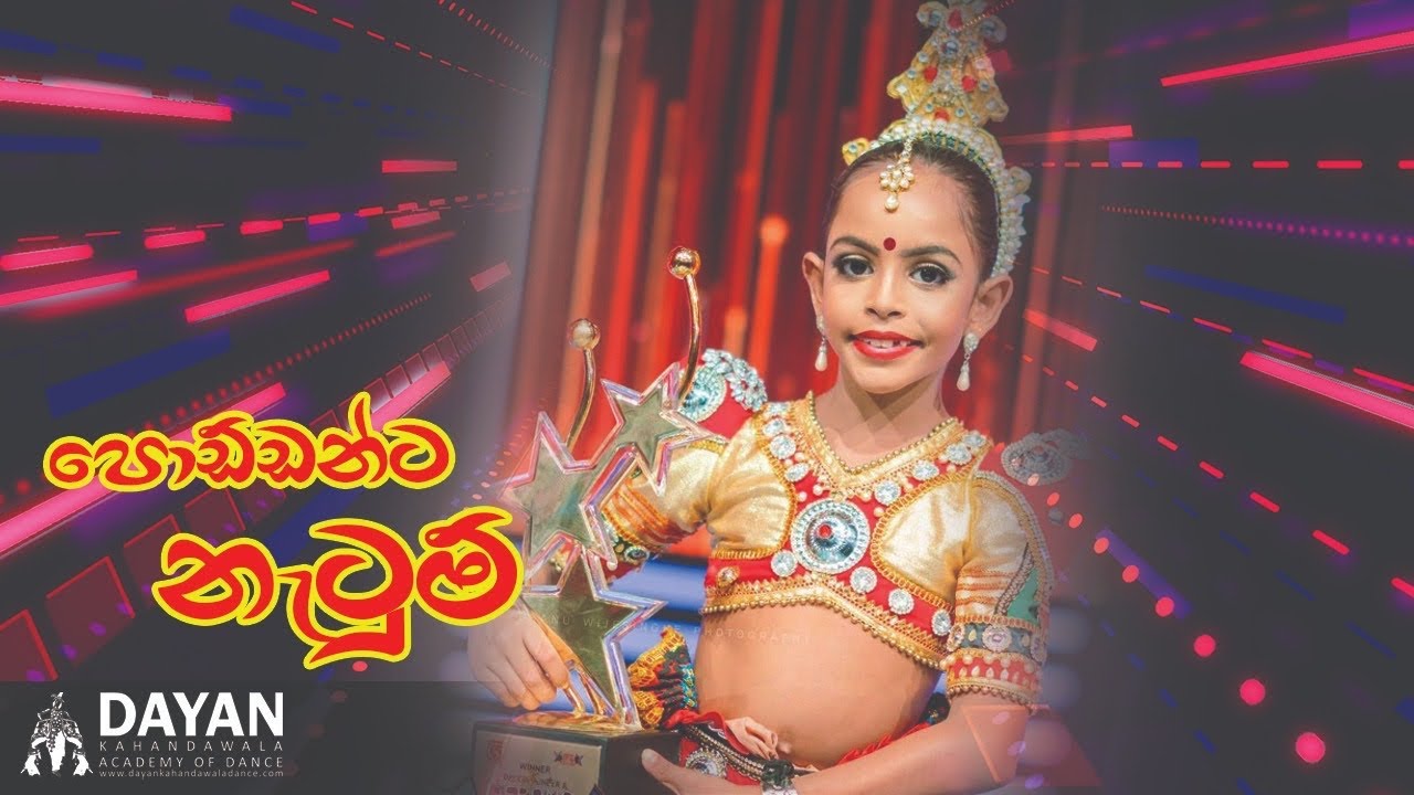 Primary Dancing Class - Dayan Kahandawala Academy of Dance - Kaduwela ...