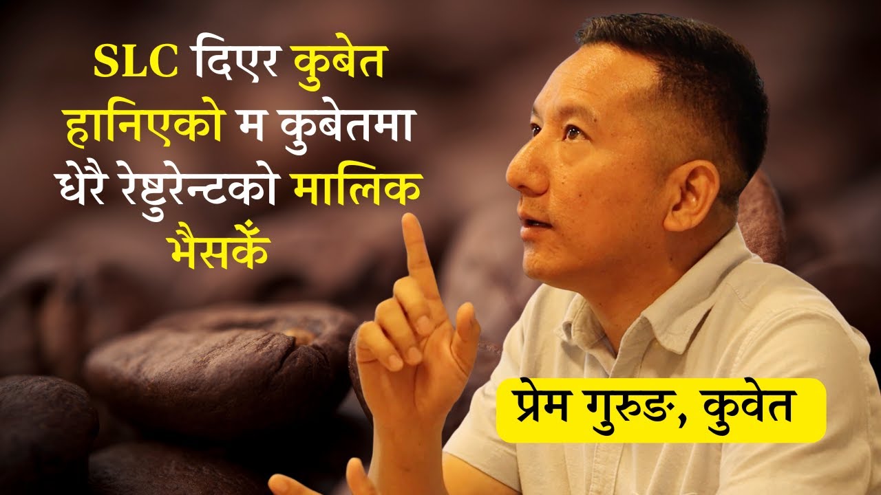 A Nepali Businessman in Kuwait - Prem Gurung's Journey from Scratch to ...