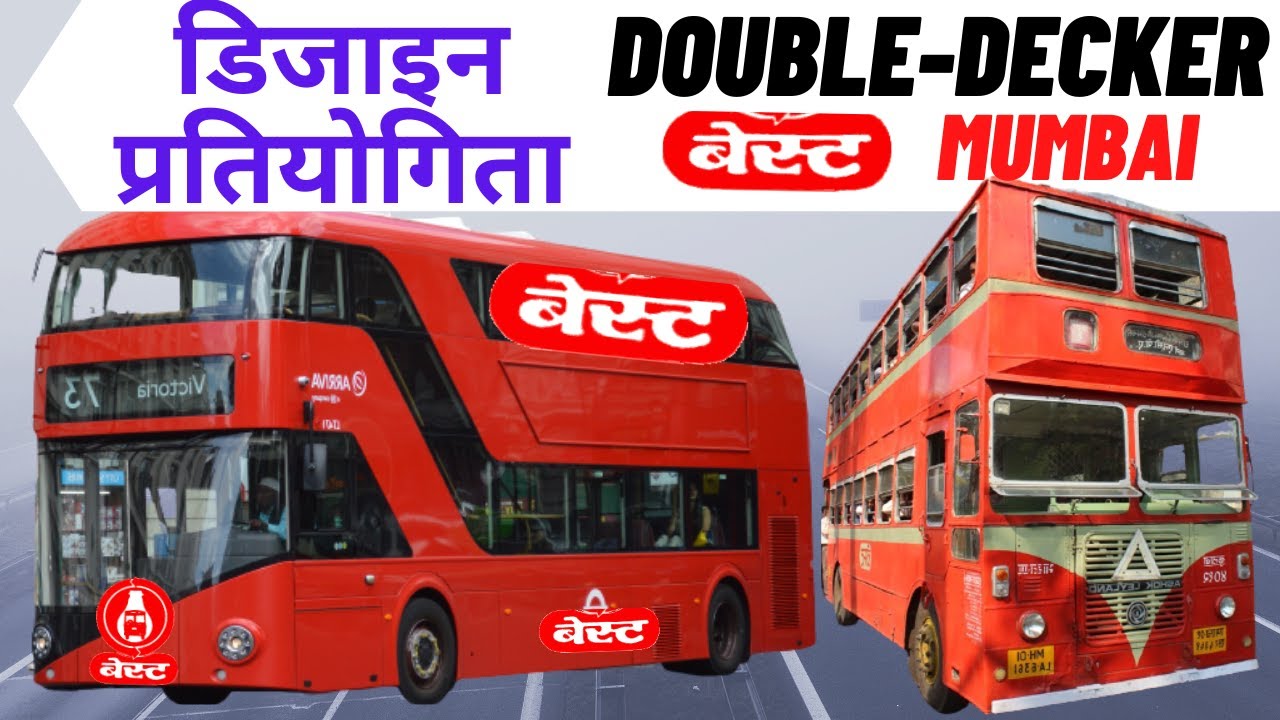 Design Competition for "New Double-Decker" Buses 2021| BEST डबल-डेकर के ...
