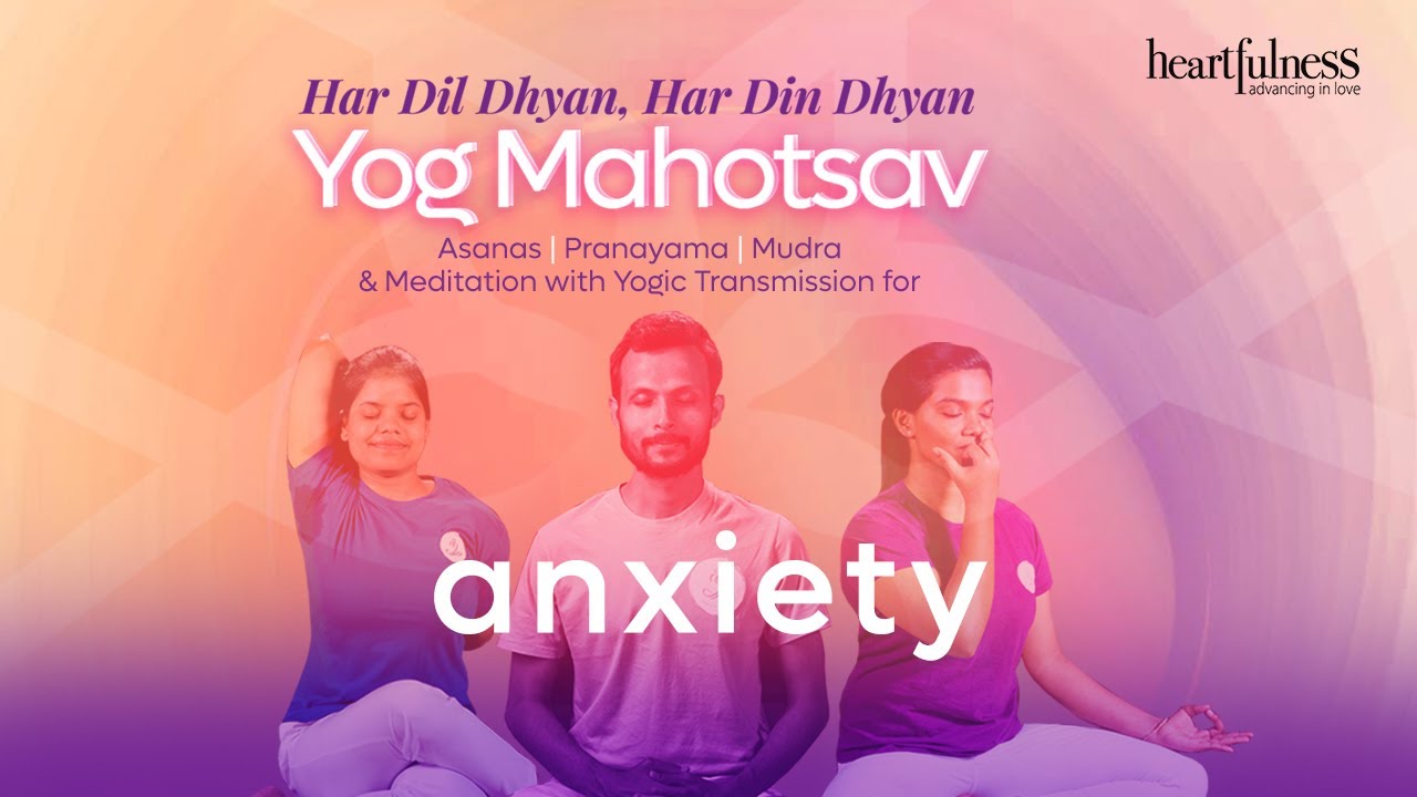 Yoga for Anxiety | Yog Mahotsav | Heartfulness - YouTube