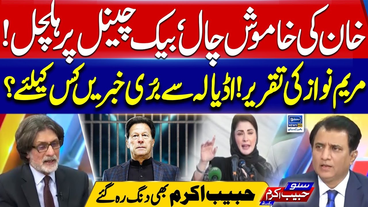 Back Channel Negotiation - Why imran Khan Reject Deal? | Suno Habib Akram Kay Sath | EP 481 ...