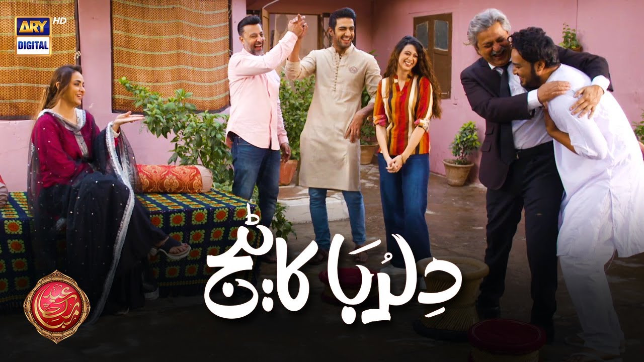 Dilruba Cottage | Telefilm | Nadia Khan | Babar Ali | ARY Digital - YouTube