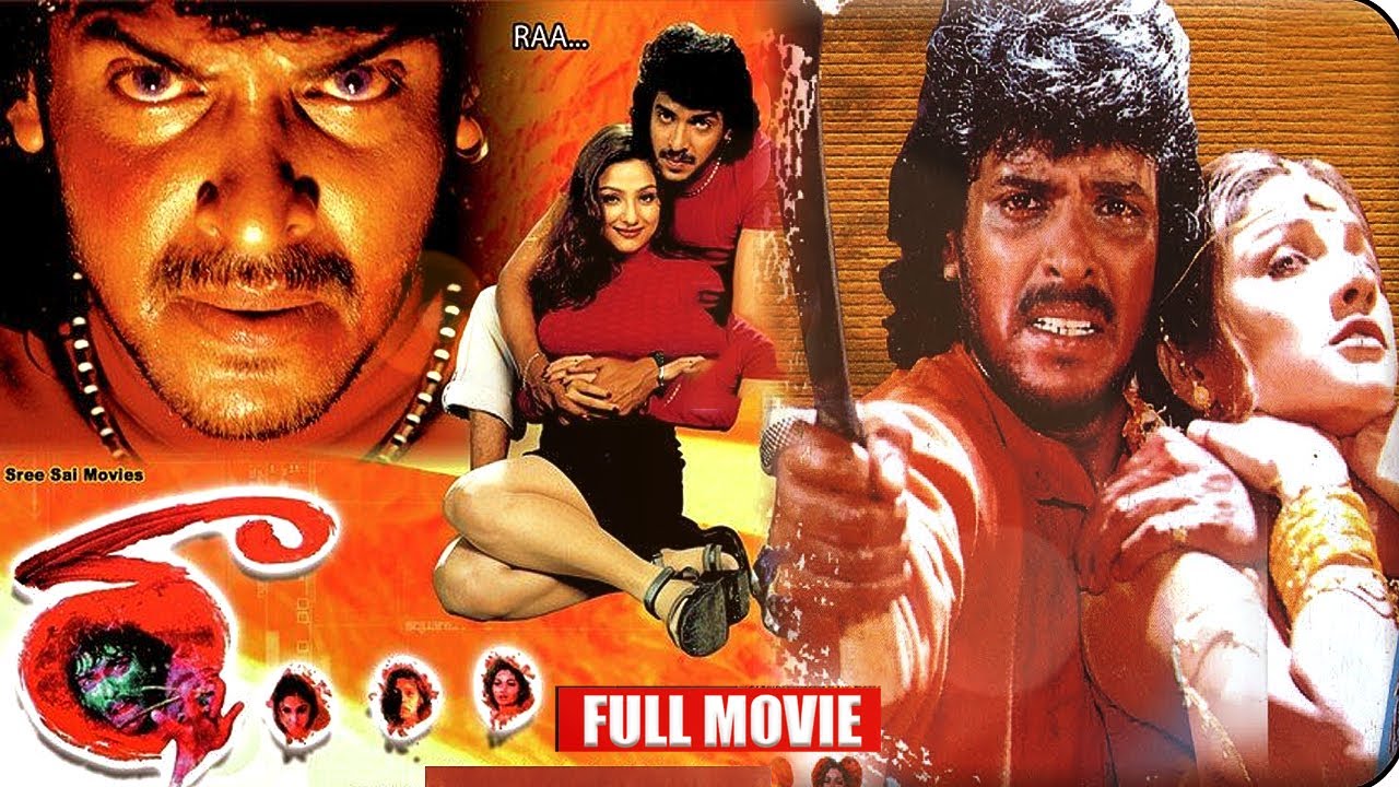 Raa Telugu Full HD Movie || Upendra Rao || Priyanka Upendra || Telguu ...