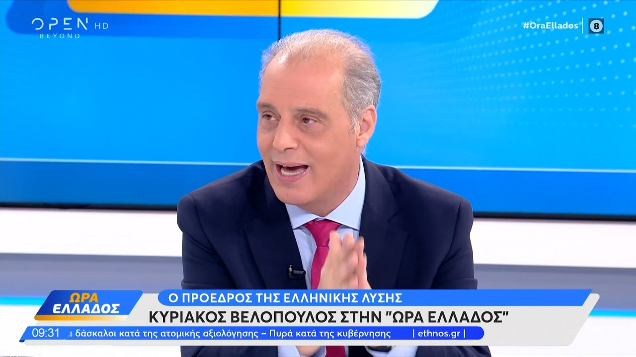 Κυριάκος Βελόπουλος: Τα επιδόματα, η διαπλοκή, οι πλειστηριασμοί, η ...