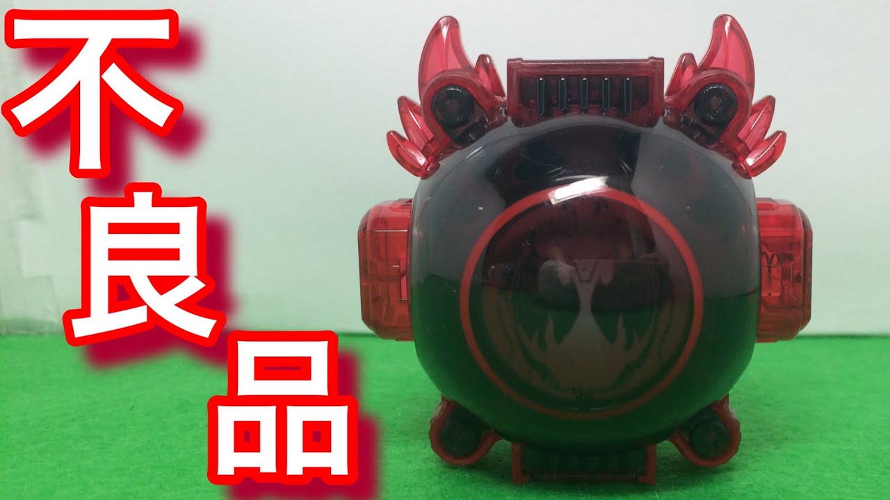 不良品!? DX闘魂ブーストゴーストアイコン レビュー defective!? dx toucon boost ghost eyecon ...