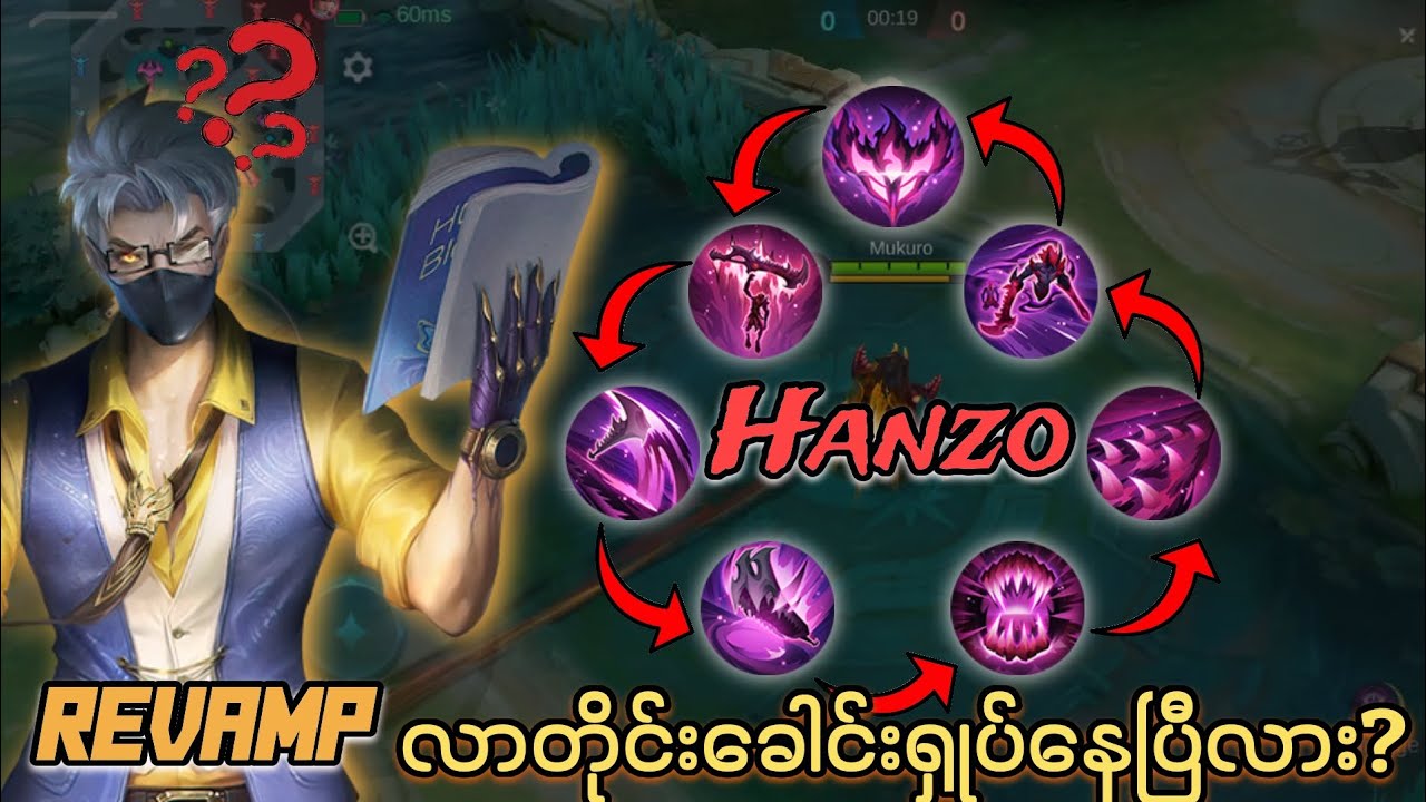 Hanzo revamp ကြောင့်ခေါင်းရှုပ်နေပြီလား ? - YouTube