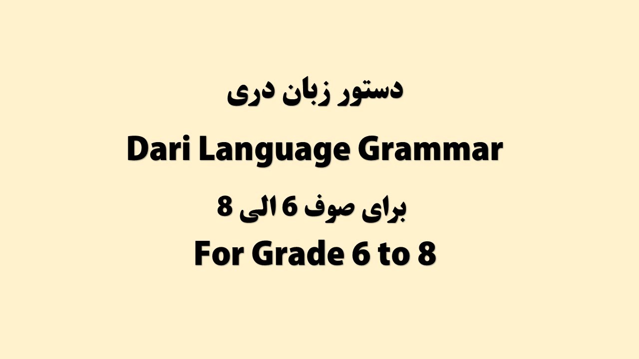 Dari Langauge Grammar Grade 6 to 8 May 22 - YouTube