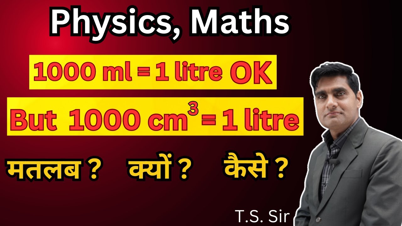 1000 Cm Cube 1 Litre Why How YouTube