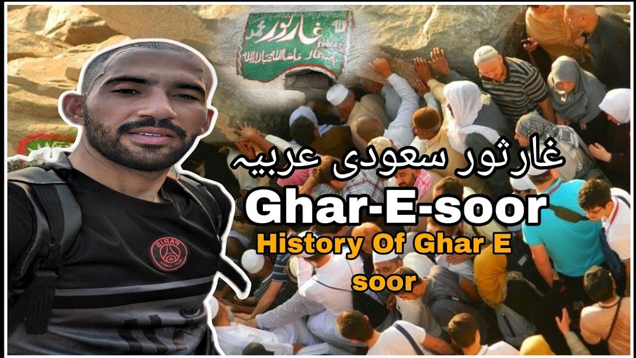 Climbing to Ghar E Soor Complete Ziyarah | Ghar E saur Makkah Saudi ...