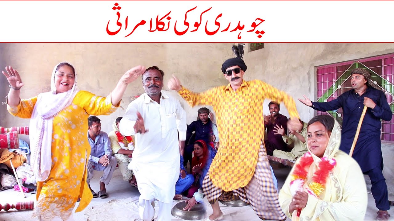 Ch Koki Nikla Maras// Dhool Dace New Top Funny | Must Watch Top New ...