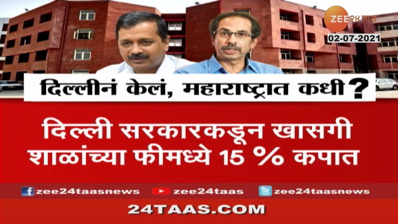 DELHI IN PRIVATE SCHOOL FEES IN DELHI 15 PERSENT DISCOUNT delhi-in-private-school-fees-in-delhi-15-persent-discount