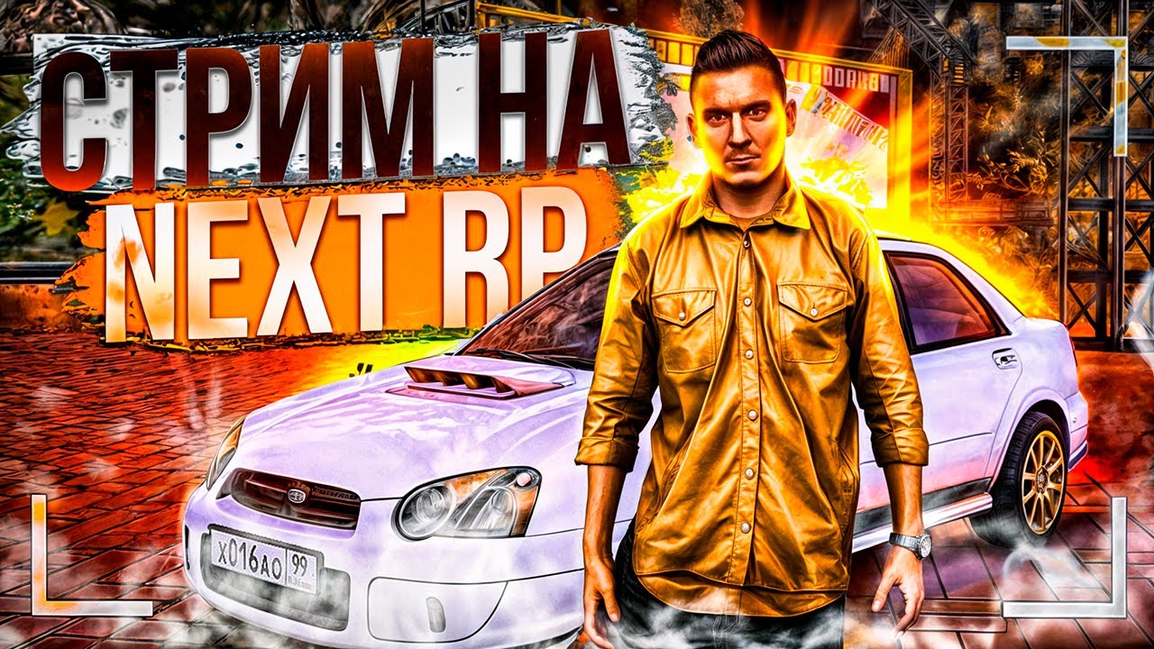 🔴 [СТРИМ] ИГРАЕМ В NEXT RP | КАСПИЙСКИЙ СЕРВЕР🔴 #стримnextrp - YouTube