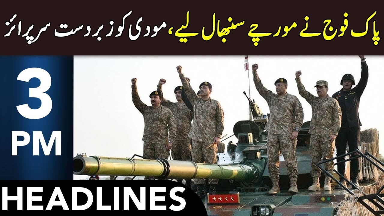 Latest Updates | Pak Army In Action | Headlines 3 PM | 7 May 2025 | 365 ...