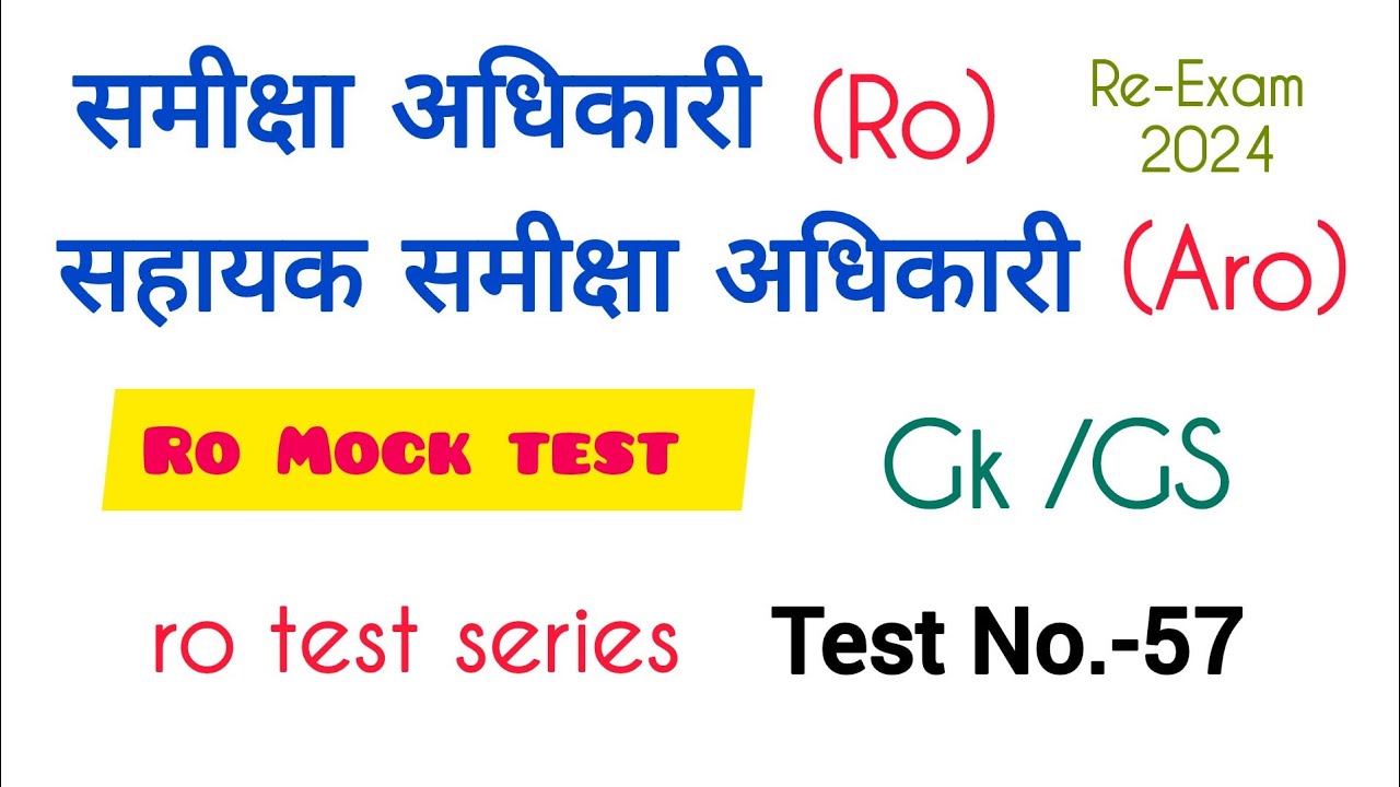 Ro Mock Test , ro aro re exam 2024 , #gkgs - YouTube