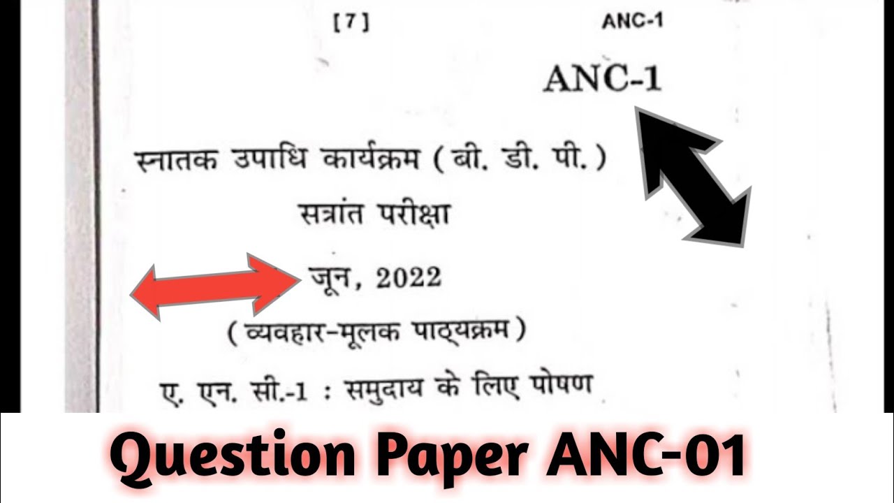 anc-01 question paper June 2022 || anc 01 ignou exam || anc01 question ...