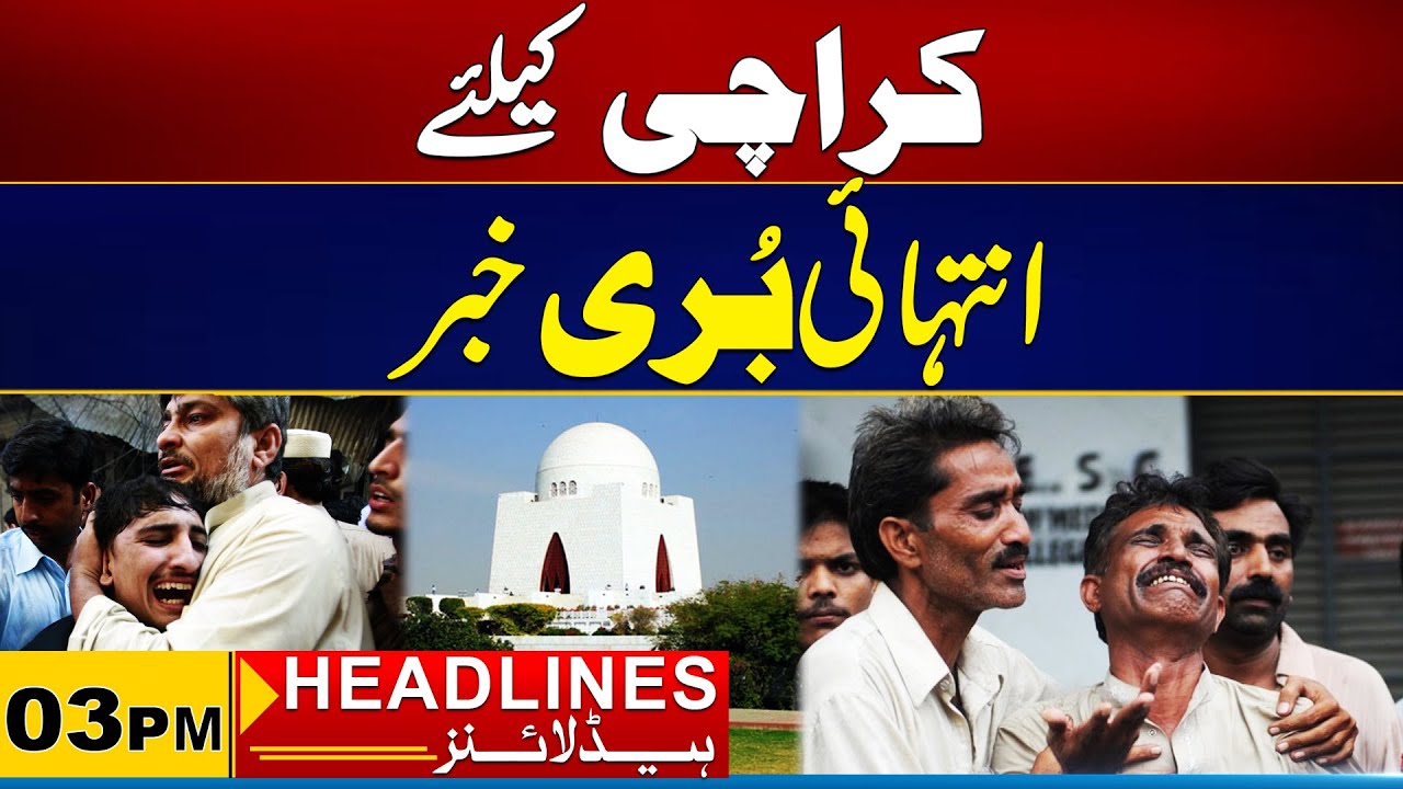 Sad News | 3PM News Headlines I 22 June 2025 I City 21 - YouTube