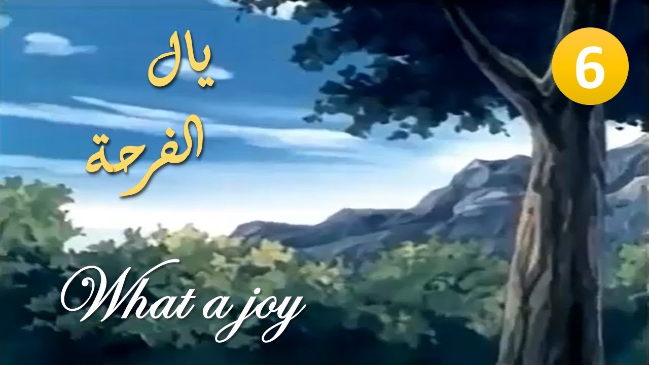 Learn Arabic with cartoons, episode 6 - YouTube