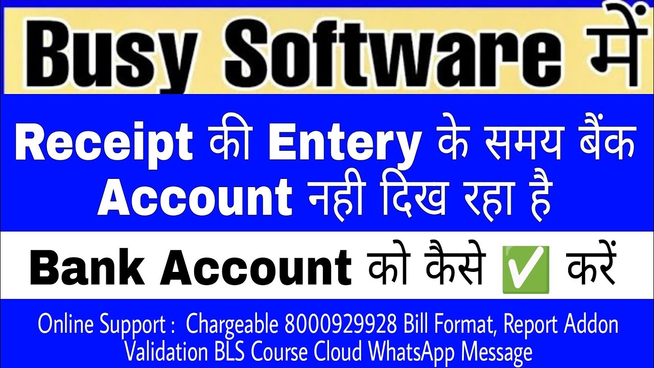 Bank is not showing at the time of entering the receipt. In Busy ...