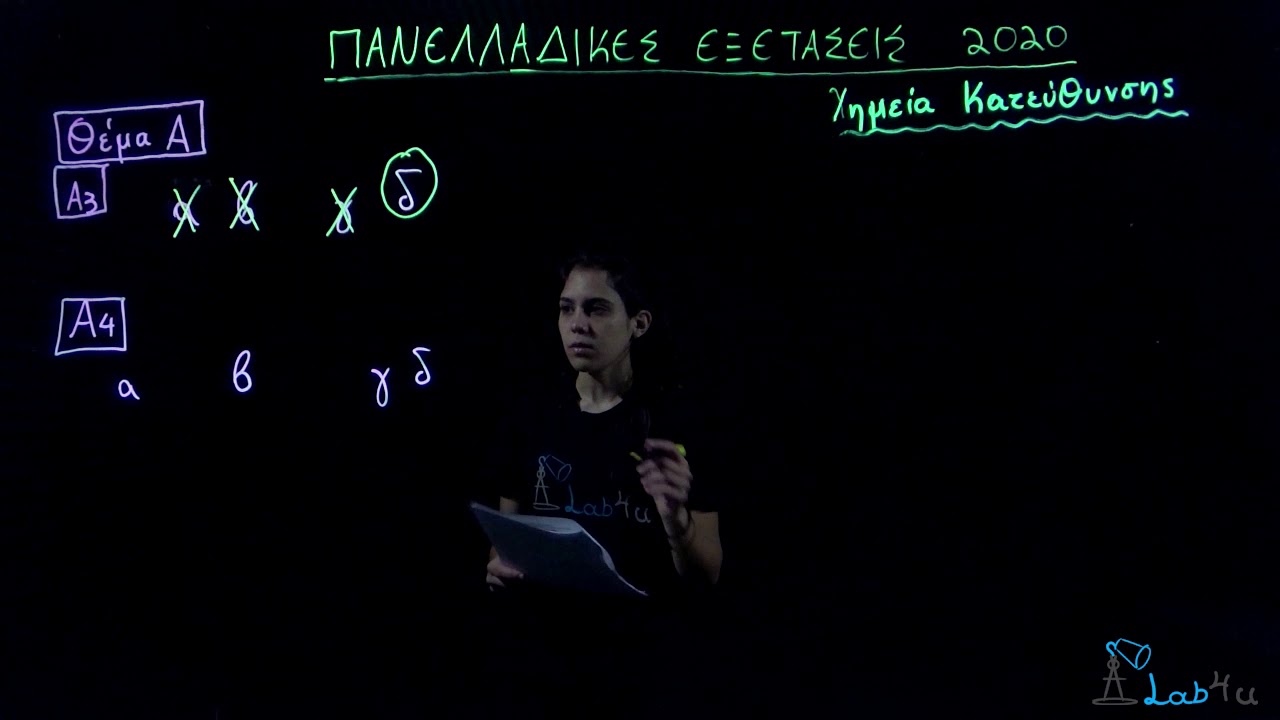 Χημεία Προσανατολισμού Πανελλήνιες 2020 Θέμα Α - YouTube
