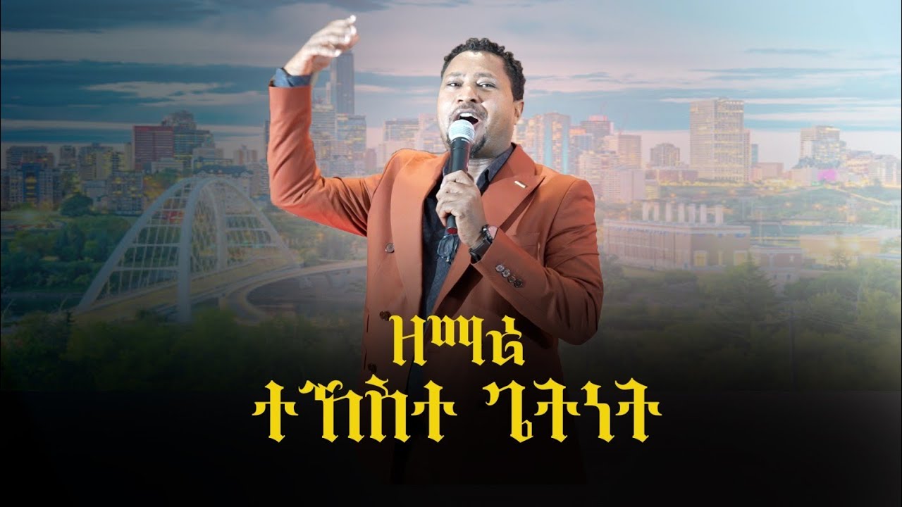 "ያስታውቅብኛል" Amazing Live Worship With Pastor Singer Tekeste Getnet ...