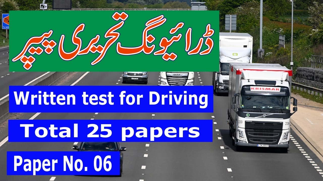 Driving past paper : Written test for Driving : written test for car ...