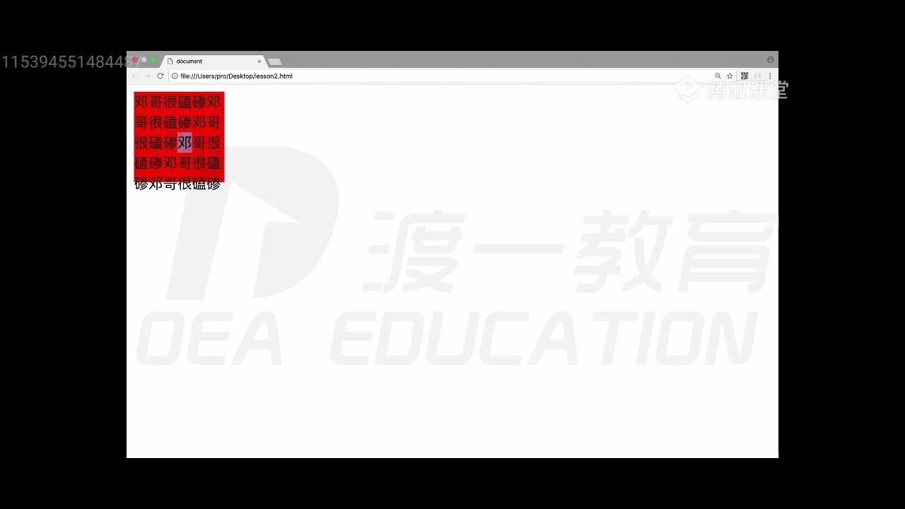 渡一騰訊課堂 - Html + Css (1) - YouTube