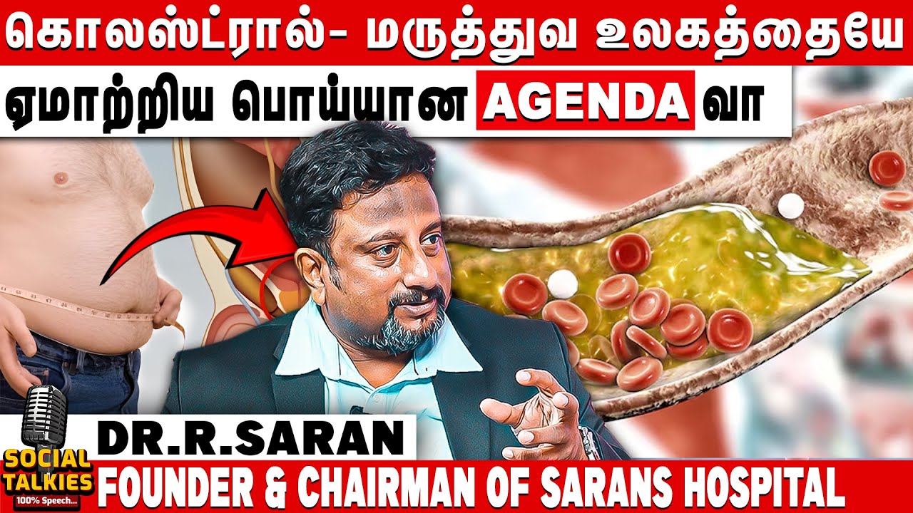 சித்த வைத்தியத்தில் பக்க விளைவுகள் இல்லையா ? | Dr.Saran | Exclusive ...