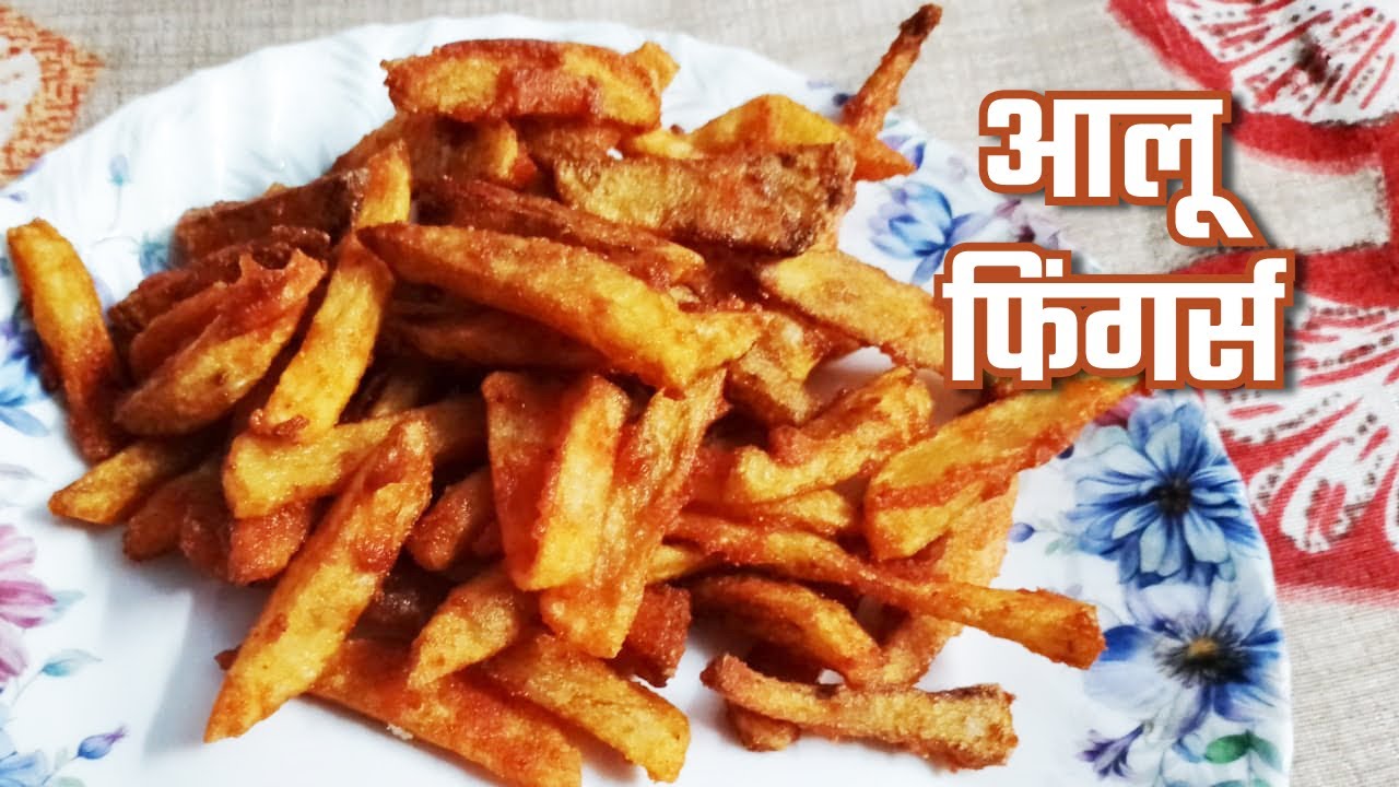 आलू के फिंगर्स । Aloo Finger । Aloo Finger Recipe - YouTube