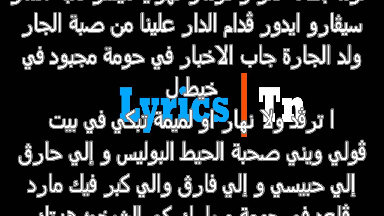 Balti ft Zied Douza Douza Lyrics - YouTube