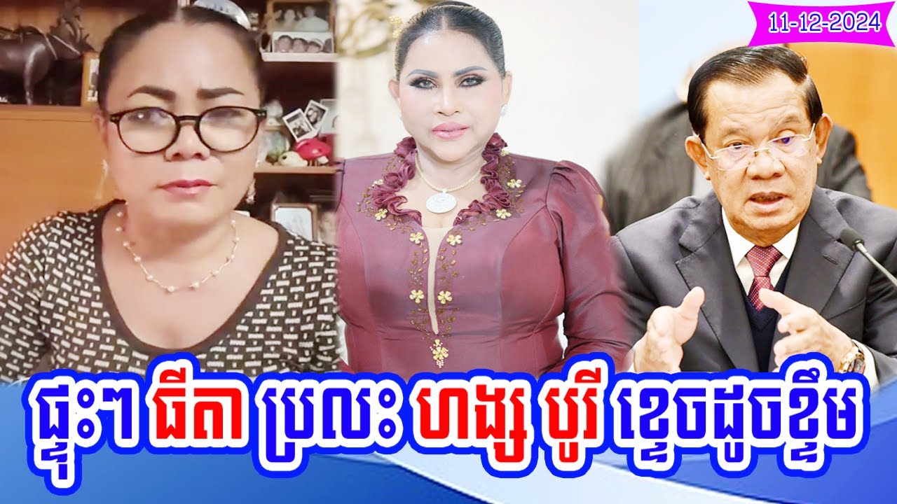 Mrs. Thida Phu talks show reaction Hang Borey - YouTube