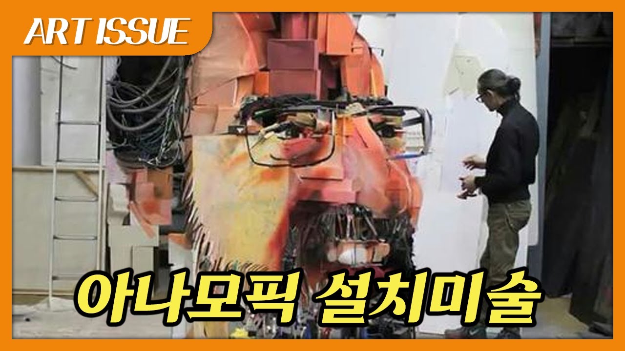 아나모픽 설치미술로 초상화를 만드는 '마르코스 삭스(Marcos Sachs)' / Anamorphic Installation ...