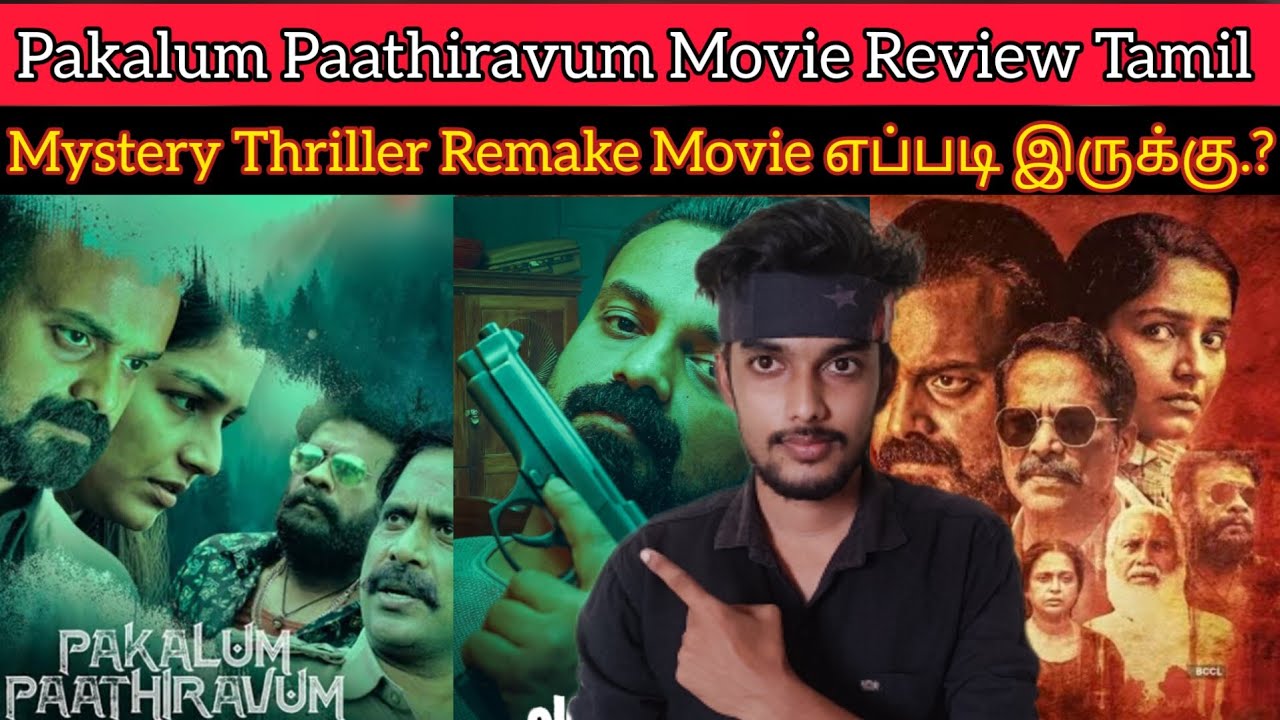 Indha Climax Twist Vera Level Movie Pakalum Paathiravum Review Tamil ...